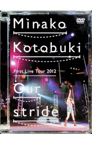 &nbsp;&nbsp;&nbsp; 寿美菜子　First　Live　Tour　2012“Our　stride” の詳細 発売元: ミュージックレイン カナ: コトブキミナコファーストライヴツアー2012アワーストライド / コトブキミナコ...