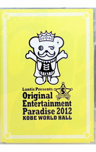 &nbsp;&nbsp;&nbsp; Original　Entertainment　Paradise　2012　PARADISE＠GoGo！！LIVE　DVD　神戸ワールド記念ホール の詳細 発売元: ランティス カナ: オリジナルエンター...