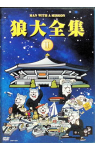 &nbsp;&nbsp;&nbsp; 狼大全集　II の詳細 発売元: 日本クラウン カナ: オオカミダイゼンシュウ2 / マンウィズアミッション ディスク枚数: 1枚 品番: CRBP10054 リージョンコード: 2 発売日: 2013...