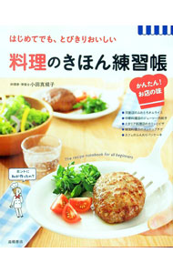 &nbsp;&nbsp;&nbsp; 料理のきほん練習帳かんたん！お店の味 単行本 の詳細 出版社: 高橋書店 レーベル: 作者: 小田真規子 カナ: リョウリノキホンレンシュウチョウカンタンオミセノアジ / オダマキコ サイズ: 単行本 ...