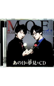 &nbsp;&nbsp;&nbsp; 【CD＋DVD】あの日に夢見たCD　豪華盤 の詳細 発売元: マリン・エンタテインメント アーティスト名: M．O．E． カナ: アノヒニユメミタシーディーゴウカバン / エムオーイー M.O.E. デ...