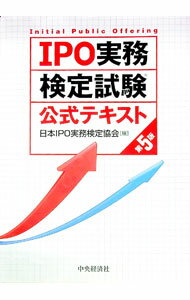 &nbsp;&nbsp;&nbsp; IPO実務検定試験公式テキスト 単行本 の詳細 出版社: 中央経済社 レーベル: 作者: 日本IPO実務検定協会 カナ: アイピーオージツムケンテイシケンコウシキテキスト / ニホンアイピーオージツムケ...