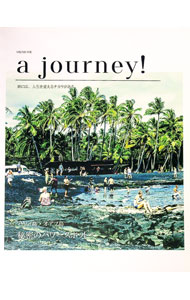 &nbsp;&nbsp;&nbsp; a　journey！　VOLUME1 単行本 の詳細 出版社: a　journey！編集部 レーベル: 作者: エムピー・ジェー カナ: アジャーニー1 / エムピージェー サイズ: 単行本 ISBN:...