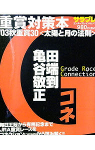 &nbsp;&nbsp;&nbsp; "Gコネクション " の詳細 出版社: エンターブレイン レーベル: エンターブレイン・ムック 作者: 亀谷敬正 カナ: ジーコネクション / カメタニタカマサ サイズ: 単行本 関連商品リンク : 亀...
