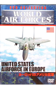 &nbsp;&nbsp;&nbsp; "WORLD　AIR　FORCES(1)ヨーロッパのアメリカ空軍" の詳細 発売元: ハピネット カナ: ワールドエアフォーシーズ01ヨーロッパノアメリカクウグン UNITED STATES AIRFO...