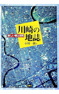&nbsp;&nbsp;&nbsp; "川崎の地誌 " の詳細 出版社: 有隣堂 レーベル: 作者: 小川一朗 カナ: カワサキノチシ / オガワイチロウ サイズ: 単行本 関連商品リンク : 小川一朗 有隣堂