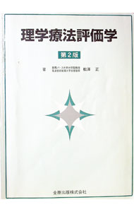 &nbsp;&nbsp;&nbsp; 理学療法評価学 単行本 の詳細 出版社: 金原出版 レーベル: 作者: 松沢正 カナ: リガクリョウホウヒョウカガク / マツザワタダシ サイズ: 単行本 ISBN: 430725127X 発売日: 2...