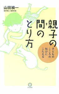 &nbsp;&nbsp;&nbsp; 親子の間のとり方 単行本 の詳細 出版社: かんき出版 レーベル: 作者: 山田禎一 カナ: オヤコノマノトリカタ / ヤマダテイイチ サイズ: 単行本 ISBN: 4761263792 発売日: 20...