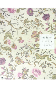 &nbsp;&nbsp;&nbsp; 雅姫のリバティノート 単行本 の詳細 出版社: 集英社 レーベル: 作者: 雅姫 カナ: マサキノリバティノート / マサキ サイズ: 単行本 ISBN: 4087804585 発売日: 2007/03...