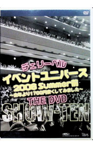 &nbsp;&nbsp;&nbsp; チェリーベルイベントユニバース2006　Summer前−去年より1700円安くしてみました−THE　DVD の詳細 発売元: 株式会社イーエス・エンターテイメント カナ: チェリーベルイベントユニバース...