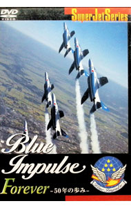 &nbsp;&nbsp;&nbsp; "Blue　Impulse　Forever　50年の魅力" の詳細 発売元: 小学館集英社プロダクション カナ: ブルーインパルスフォーエヴァー50ネンノミリョク BLUE IMPULSE FOREVE...