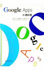 &nbsp;&nbsp;&nbsp; Google　Appsの教科書 単行本 の詳細 出版社: 海文堂出版 レーベル: 作者: 中田平 カナ: グーグルアップスノキョウカショ / ナカタヒトシ サイズ: 単行本 ISBN: 97843037...