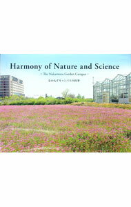 &nbsp;&nbsp;&nbsp; "Harmony　of　Nature　and　Science " の詳細 出版社: 大阪公立大学共同出版会 レーベル: 作者: 八木孝司 カナ: ハーモニーオブネイチャーアンドサイエンス / ヤギタカシ...
