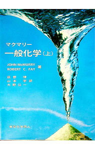 &nbsp;&nbsp;&nbsp; マクマリー一般化学 上 単行本 の詳細 出版社: 東京化学同人 レーベル: 作者: ジョン・マクマーリ カナ: マクマリーイッパンカガク / ジョンマクマーリ サイズ: 単行本 ISBN: 978480...