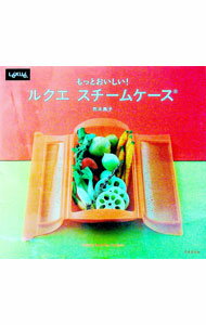 &nbsp;&nbsp;&nbsp; もっとおいしい！ルクエスチームケース 単行本 の詳細 出版社: 成美堂出版 レーベル: 作者: 荒木典子 カナ: モットオイシイルクエスチームケース / アラキノリコ サイズ: 単行本 ISBN: 97...
