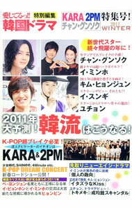 &nbsp;&nbsp;&nbsp; "KARA　2PM　チャン・グンソク特集号！ " の詳細 出版社: TOKIMEKIパブリッシング レーベル: 作者: カナ: カラトゥーピーエムチャングンソクトクシュウゴウ / サイズ: 単行本 関連...