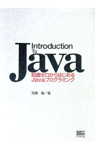 &nbsp;&nbsp;&nbsp; Introduction　to　Java 単行本 の詳細 出版社: ソフトバンクパブリッシング レーベル: 作者: 荒瀬遥 カナ: イントロダクショントゥージャヴァ / アラセハルカ サイズ: 単行本 ...