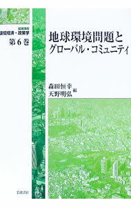 &nbsp;&nbsp;&nbsp; 岩波講座環境経済・政策学 第6巻 単行本 の詳細 出版社: 岩波書店 レーベル: 作者: 佐和隆光 カナ: イワナミコウザカンキョウケイザイセイサクガク / サワタカミツ サイズ: 単行本 ISBN: ...