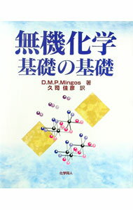 &nbsp;&nbsp;&nbsp; "無機化学基礎の基礎 " の詳細 出版社: 化学同人 レーベル: 作者: Mingos，D．M．P． カナ: ムキカガクキソノキソ / DMPMINGOS サイズ: 単行本 関連商品リンク : Ming...