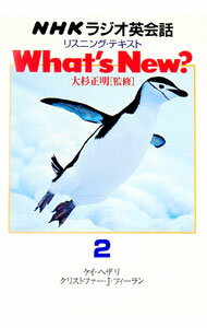 &nbsp;&nbsp;&nbsp; NHKラジオ英会話リスニング・テキストWhat’s　New？ 2 単行本 の詳細 出版社: DHC レーベル: 作者: 大杉正明【監修】 カナ: エヌエイチケーラジオエイカイワリスニングテキストホワッツ...