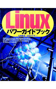&nbsp;&nbsp;&nbsp; Linuxパワーガイドブック 単行本 の詳細 出版社: 技術評論社 レーベル: 作者: カナ: リヌクスパワーガイドブック / サイズ: 単行本 ISBN: 4774105236 発売日: 1997/1...