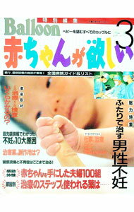 &nbsp;&nbsp;&nbsp; 赤ちゃんが欲しい　3 単行本 の詳細 出版社: 主婦の友社 レーベル: 主婦の友生活シリーズ 作者: 主婦の友社 カナ: アカチャンガホシイ3 / シュフノトモシャ サイズ: 単行本 ISBN: 407...