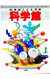 &nbsp;&nbsp;&nbsp; 21世紀こども百科科学館 単行本 の詳細 出版社: 小学館 レーベル: 作者: 小学館 カナ: ニジュウイッセイキコドモヒャッカカガクカン / ショウガクカン サイズ: 単行本 ISBN: 409221...