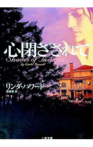 &nbsp;&nbsp;&nbsp; 心閉ざされて 文庫 の詳細 出版社: 二見書房 レーベル: 二見文庫 作者: リンダ・ハワード カナ: ココロトザサレテ / リンダハワード サイズ: 文庫 ISBN: 4576992236 発売日: ...
