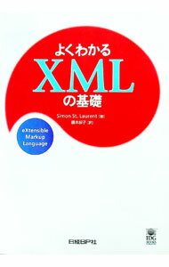 &nbsp;&nbsp;&nbsp; よくわかるXMLの基礎 単行本 の詳細 出版社: 日経BP社 レーベル: 作者: サイモン・St・ローレント カナ: ヨクワカルエックスエムエルノキソ / サイモンエスティーローレント サイズ: 単行本...