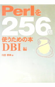 &nbsp;&nbsp;&nbsp; Perlを256倍使うための本 単行本 の詳細 出版社: アスキー レーベル: 作者: 川合孝典 カナ: パールオニヒャクゴジュウロクバイツカウタメノホン / カワイタカノリ サイズ: 単行本 ISBN...