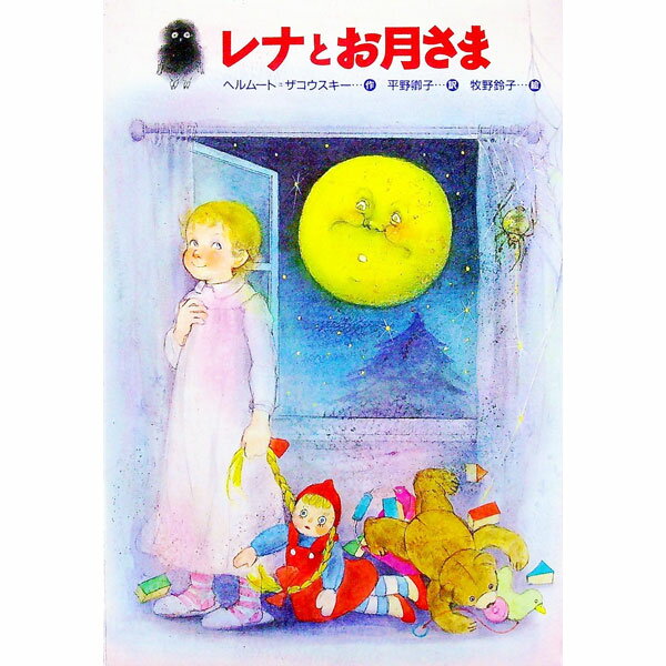 &nbsp;&nbsp;&nbsp; レナとお月さま 単行本 の詳細 出版社: 講談社 レーベル: 世界の子どもライブラリー 作者: ヘルムート・ザコウスキー カナ: レナトオツキサマ / ヘルムートザコウスキー サイズ: 単行本 ISBN...