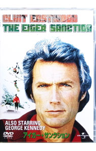 &nbsp;&nbsp;&nbsp; アイガー・サンクション の詳細 発売元: ソニー・ピクチャーズエンタテインメント カナ: アイガーサンクション THE EIGER SANCTION / クリントイーストウッド CLINT EASTWO...