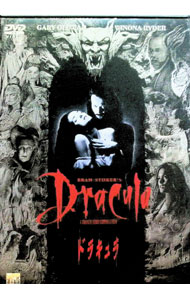 &nbsp;&nbsp;&nbsp; ドラキュラ の詳細 発売元: ソニー・ピクチャーズエンタテインメント カナ: ドラキュラ BRAM STOKER'S DRACULA / フランシスフォードコッポラ ディスク枚数: 1枚 品番: TSD...