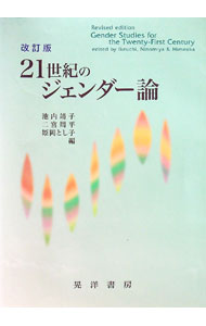 &nbsp;&nbsp;&nbsp; 21世紀のジェンダー論 単行本 の詳細 出版社: 晃洋書房 レーベル: 作者: 姫岡とし子 カナ: ニジュウイッセイキノジェンダーロン / ヒメオカトシコ サイズ: 単行本 ISBN: 47710156...