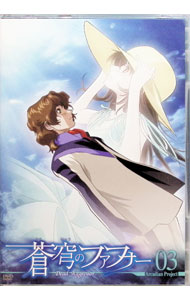 &nbsp;&nbsp;&nbsp; 蒼穹のファフナー　Arcadian　project　03 の詳細 付属品: 解説付 発売元: キングレコード カナ: ソウキュウノファフナーアルカディアンプロジェクト03 / アニメ ディスク枚数: 1...