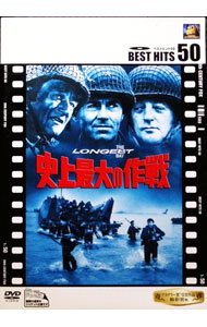 &nbsp;&nbsp;&nbsp; 史上最大の作戦 の詳細 発売元: 20世紀フォックスホームエンターテイメントジャパン カナ: シジョウサイダイノサクセン THE LONGEST DAY / ケンアナキン ディスク枚数: 1枚 品番: ...