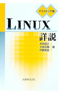 &nbsp;&nbsp;&nbsp; "LINUX詳説 " の詳細 出版社: 丸善 レーベル: 作者: 井田昌之 カナ: リナックスショウセツ / イダマサユキ サイズ: 単行本 関連商品リンク : 井田昌之 丸善