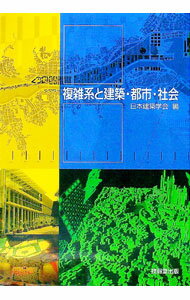 &nbsp;&nbsp;&nbsp; 複雑系と建築・都市・社会 単行本 の詳細 出版社: 技報堂出版 レーベル: 作者: 日本建築学会 カナ: フクザツケイトケンチクトシシャカイ / ニホンケンチクガッカイ サイズ: 単行本 ISBN: 4...