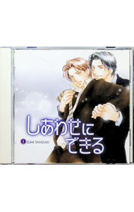 &nbsp;&nbsp;&nbsp; 「しあわせにできる」ドラマCD の詳細 発売元: インターコミュニケーションズ アーティスト名: ボーイズラブ カナ: シアワセニデキル / ボーイズラブ / BL ディスク枚数: 1枚 品番: INC...