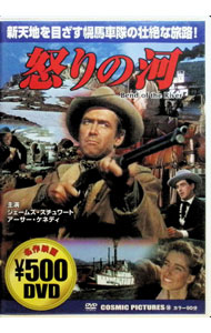 &nbsp;&nbsp;&nbsp; 怒りの河 の詳細 発売元: 有限会社コスミック出版 カナ: イカリノカワ / アンソニーマン ディスク枚数: 1枚 品番: CCP058 リージョンコード: 2 発売日: 2005/10/19 映像特典...