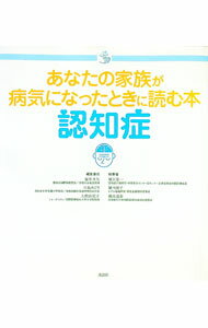 &nbsp;&nbsp;&nbsp; 認知症 単行本 の詳細 出版社: 講談社 レーベル: 介護Library 作者: 福井次矢 カナ: ニンチショウ / フクイツグヤ サイズ: 単行本 ISBN: 4062824108 発売日: 2006...