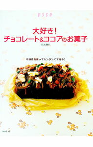 &nbsp;&nbsp;&nbsp; 大好き！チョコレート＆ココアのお菓子 単行本 の詳細 出版社: 扶桑社 レーベル: 作者: 信太康代 カナ: ダイスキチョコレートアンドココアノオカシ / シダヤスヨ サイズ: 単行本 ISBN: 45...
