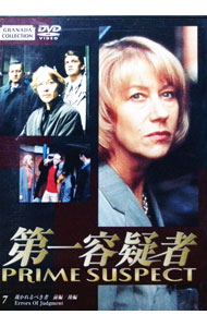 &nbsp;&nbsp;&nbsp; 第一容疑者7 の詳細 発売元: ハピネット カナ: ダイイチヨウギシャ7 PRIME SUSPECT / ヨウガ ディスク枚数: 1枚 品番: BIBF3207 リージョンコード: 2 発売日: 200...