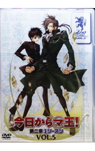&nbsp;&nbsp;&nbsp; 今日からマ王！　第二章　1st　SEASON　VOL．5　（アニメイト特典無し） の詳細 発売元: 株式会社角川書店 カナ: キョウカラマオウダイ2ショウファーストシーズン5アニメイトゲンテイバン / ...