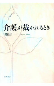 &nbsp;&nbsp;&nbsp; 介護が裁かれるとき 単行本 の詳細 出版社: 岩波書店 レーベル: 作者: 横田一 カナ: カイゴガサバカレルトキ / ヨコタハジメ サイズ: 単行本 ISBN: 9784000224741 発売日: ...
