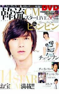 &nbsp;&nbsp;&nbsp; "【DVD付】韓流CMスターLIVE " の詳細 出版社: 竹書房 レーベル: バンブームック 作者: 竹書房 カナ: ハンリュウシーエムスターライヴ / タケショボウ サイズ: 単行本 関連商品リンク...