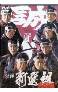 &nbsp;&nbsp;&nbsp; 実録　新選組　完結編　最後の侍、侠「新撰組」 の詳細 発売元: GPミュージアムソフト カナ: ジツロクシンセングミカンケツヘンサイゴノサムライキョウシンセングミ / ツジヒロユキ ディスク枚数: 1枚...