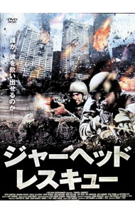 &nbsp;&nbsp;&nbsp; "ジャーヘッド・レスキュー" の詳細 発売元: トランスワールドアソシエイツ カナ: ジャーヘッドレスキュー FAREWELL DARKNESS / ダニエルジェイピコ DANIEL J. PICO デ...