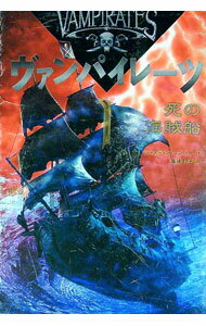 &nbsp;&nbsp;&nbsp; ヴァンパイレーツ 1 単行本 の詳細 出版社: 岩崎書店 レーベル: 作者: SomperJustin カナ: ヴァンパイレーツ / ジャスティンソンパー サイズ: 単行本 ISBN: 97842650...