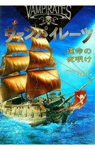 &nbsp;&nbsp;&nbsp; ヴァンパイレーツ 2 単行本 の詳細 出版社: 岩崎書店 レーベル: 作者: SomperJustin カナ: ヴァンパイレーツ / ジャスティンソンパー サイズ: 単行本 ISBN: 97842650...